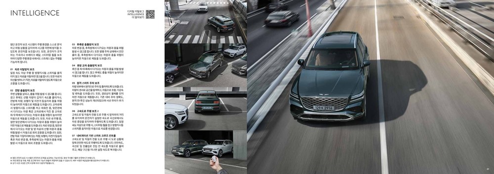 제네시스 GV80 F/L